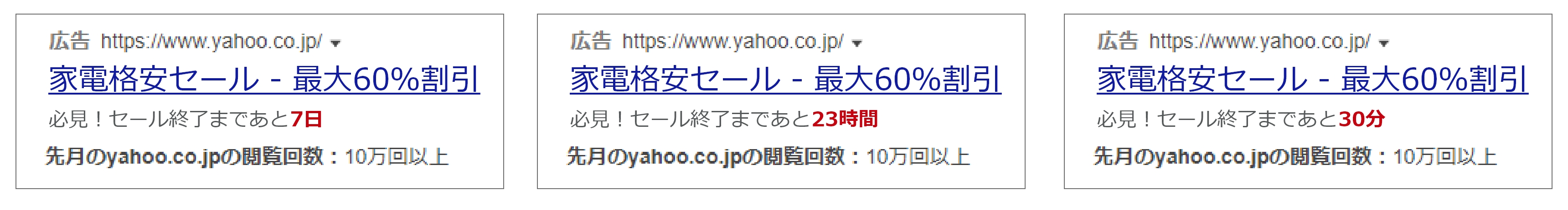 How to use COUNTDOWN function for date and time on ads - Help - Yahoo ...