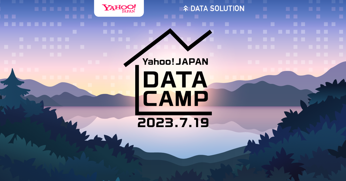 Yahoo! JAPAN DATA CAMP 2023