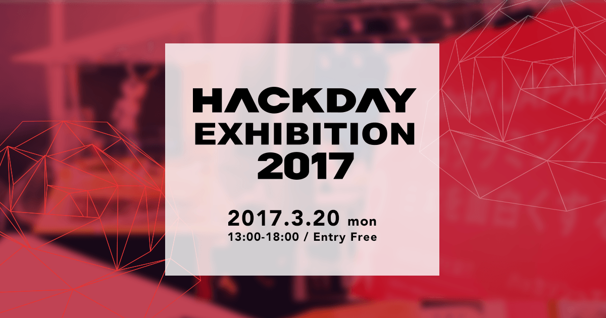 Hack Day Exhibition 2017