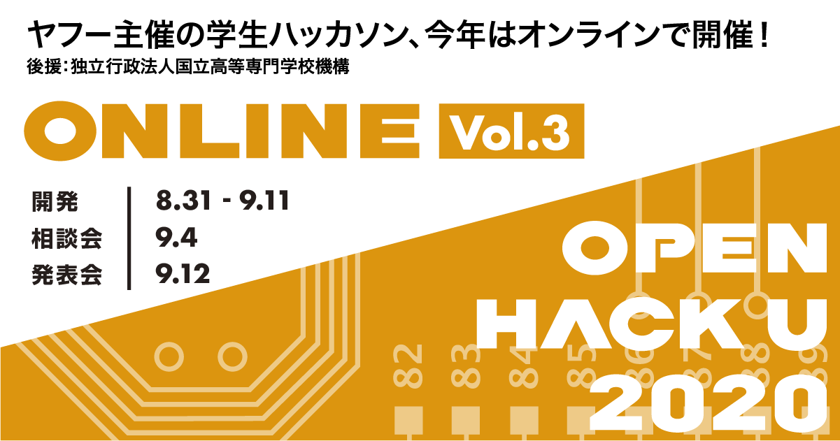 Open Hack U 2020 Online Vol.3 Student Hackathon - Yahoo! JAPAN