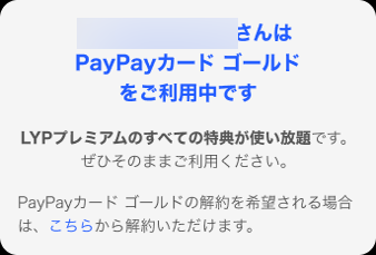 [解約する]ボタンから解約できない場合