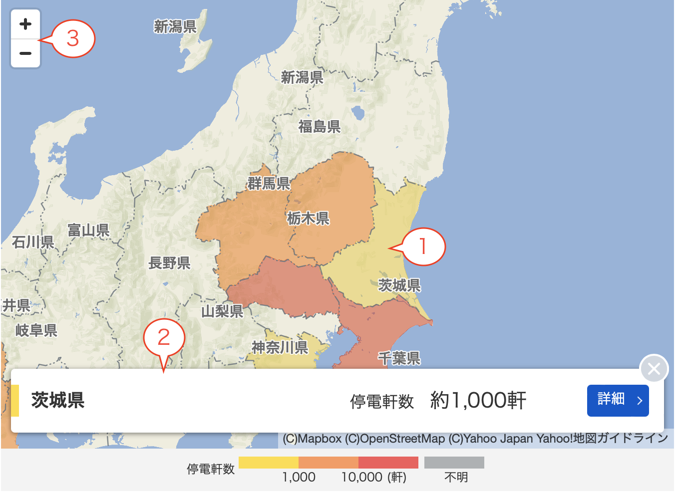 停電情報の見方