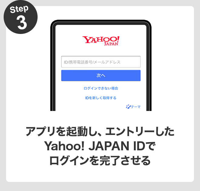 Yahoo!メールアプリの設定完了でPayPayポイントキャンペーン - Yahoo!ズバトク