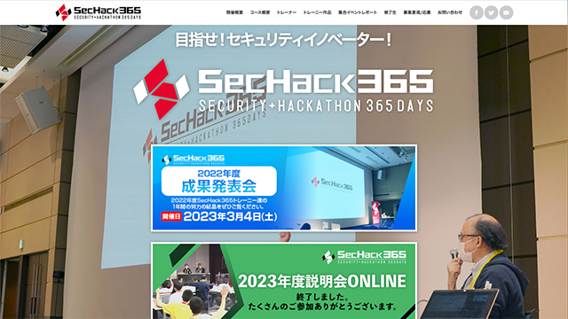 【PR】セキュリティ人材育成プログラムSecHack365が挑戦する、前代未聞の「人間づくり」 - Yahoo!ニュース