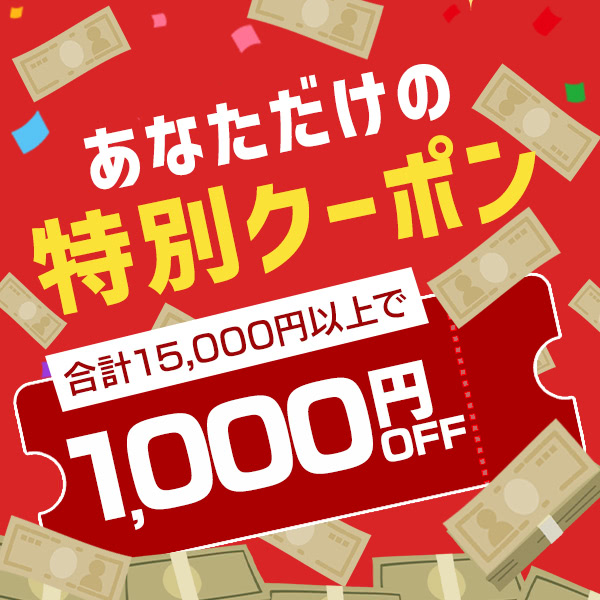 ショッピングクーポン Yahoo ショッピング 対象ストアで使える1 000円オフクーポン