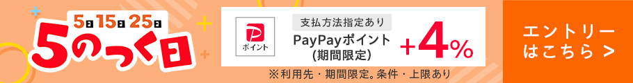 PayPayカード・PayPayクレジットなら+1% - Yahoo!ショッピング