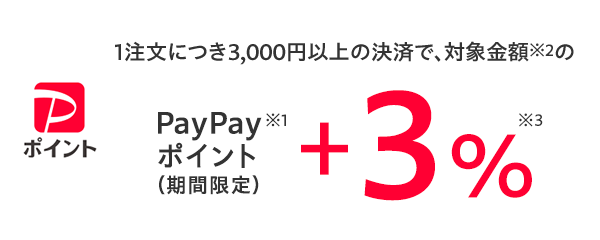 1日開催 ファーストデイ - Yahoo!ショッピング